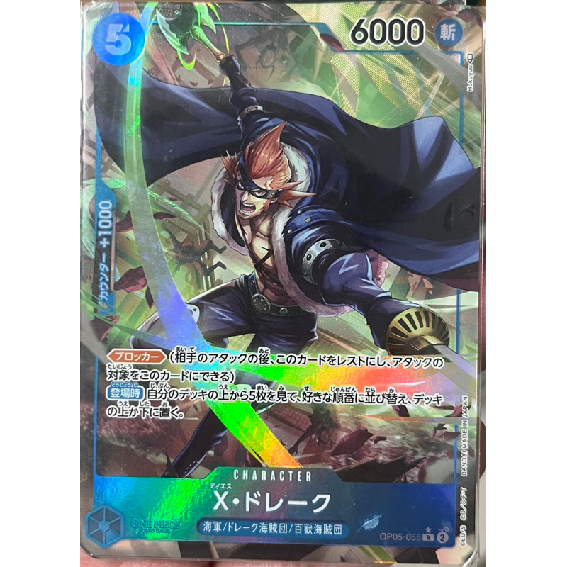 [OP05-055] X.Drake (Rare) Parallel Art One Piece Card Game การ์ดเกม ...