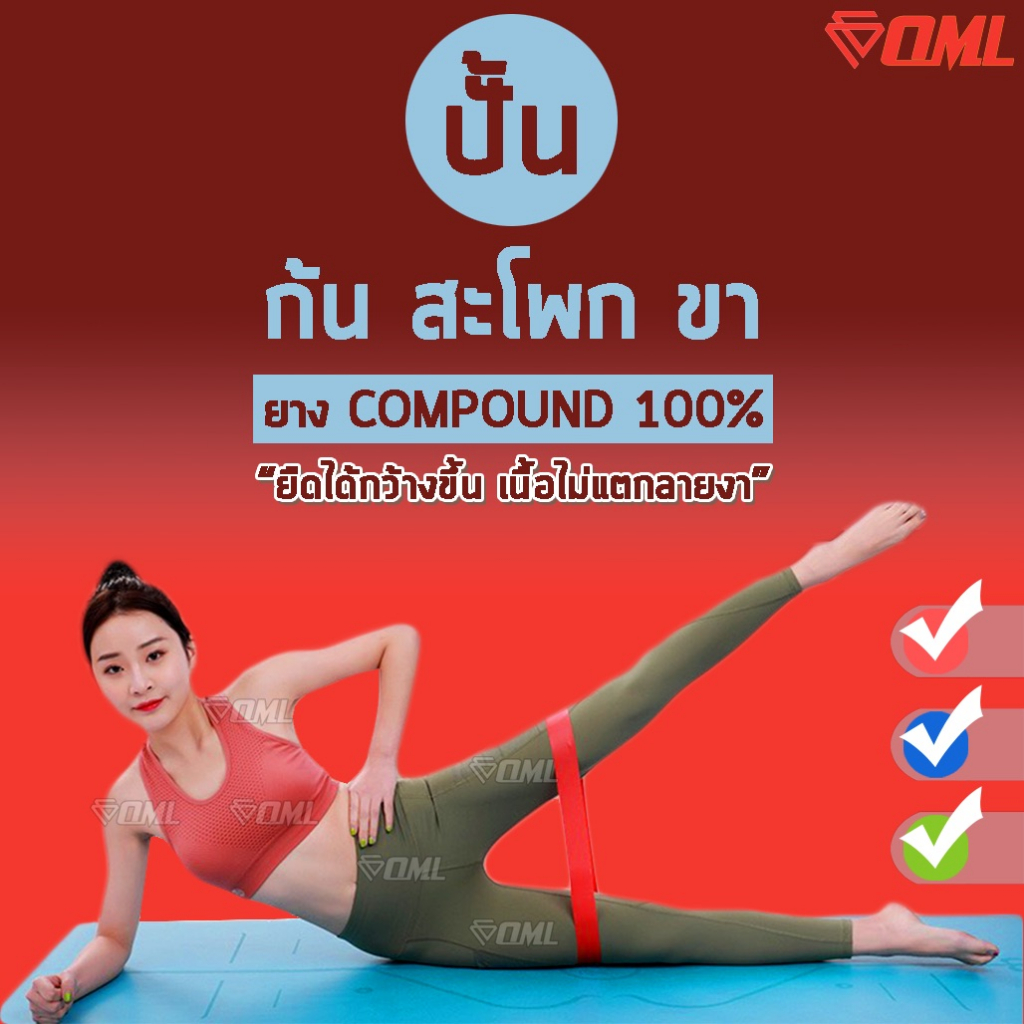 OML Y2 ยางยืดแรงต้านวงแหวน ปั้นก้น สะโพก [3ชิ้น] ยาง100% | Shopee Thailand