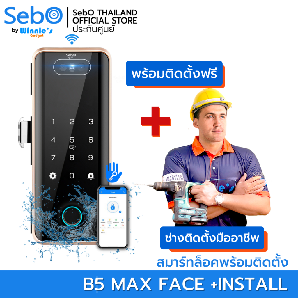 [พร้อมติดตั้ง]SebO JIDOOR B5F MAX FACE สมาร์ทดิจิตอลล็อค ภายนอกโดนฝนได้ ...