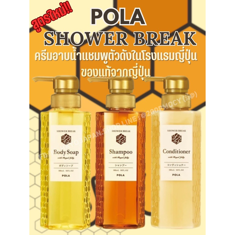 ขวดใหญ่500ml.พร้อมส่ง🚚 ️Pola รุ่น Shower Break ขวดเเบ่ง/ถุงเติม 500ml. นำเข้าจากญี่ปุ่น | Shopee ...