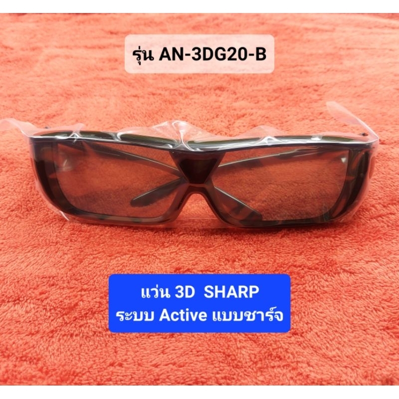 แว่น 3D Sharp รุ่น AN-3DG20-B ระบบ Active แบบชาร์จ ชุดSet 2 กล่อง ...
