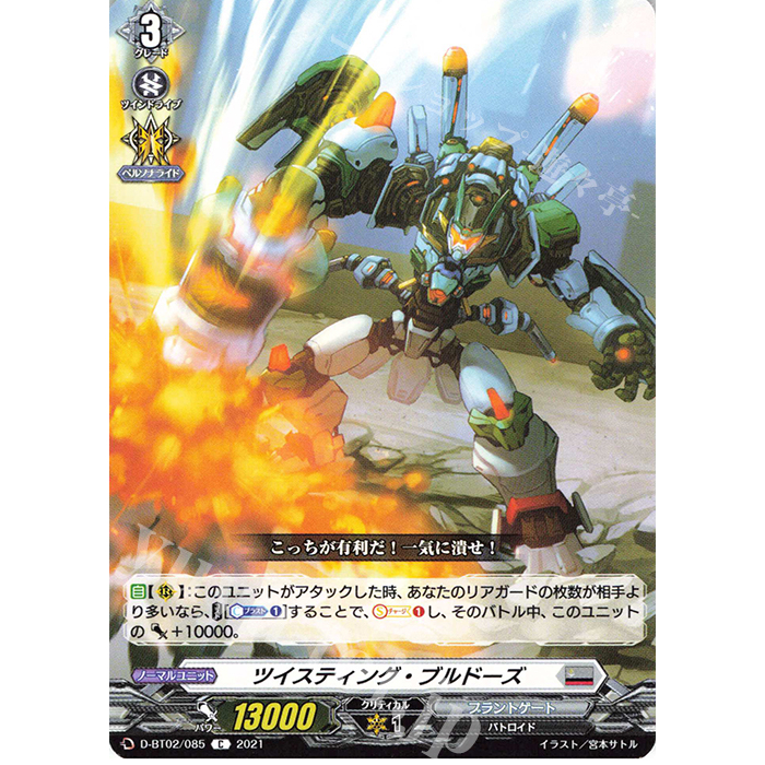 Vanguard D-BT02 C ชุดที่ 1 แยกใบ | Shopee Thailand