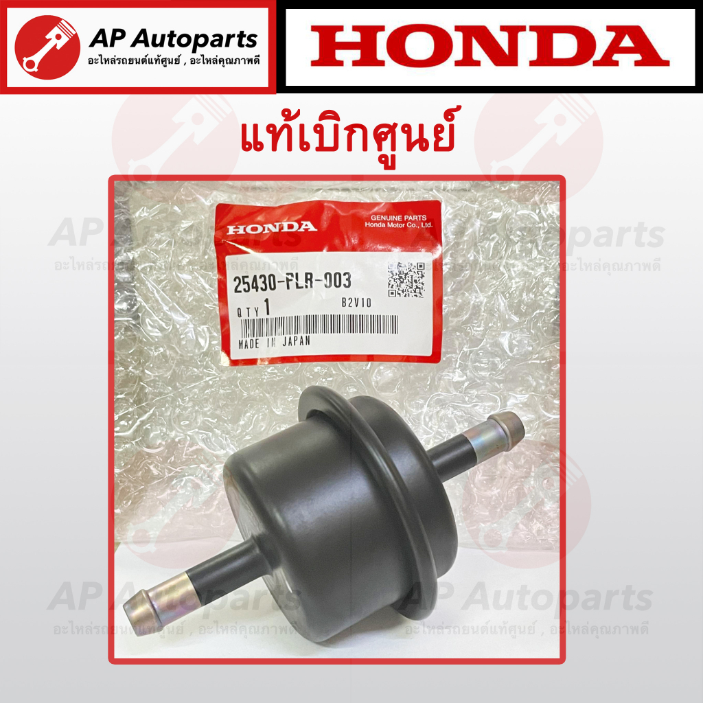 แท้เบิกศูนย์ ! HONDA ไส้กรองเกียร์ ลูกนอก สำหรับ Accord G7 G8, CRV G2 ...