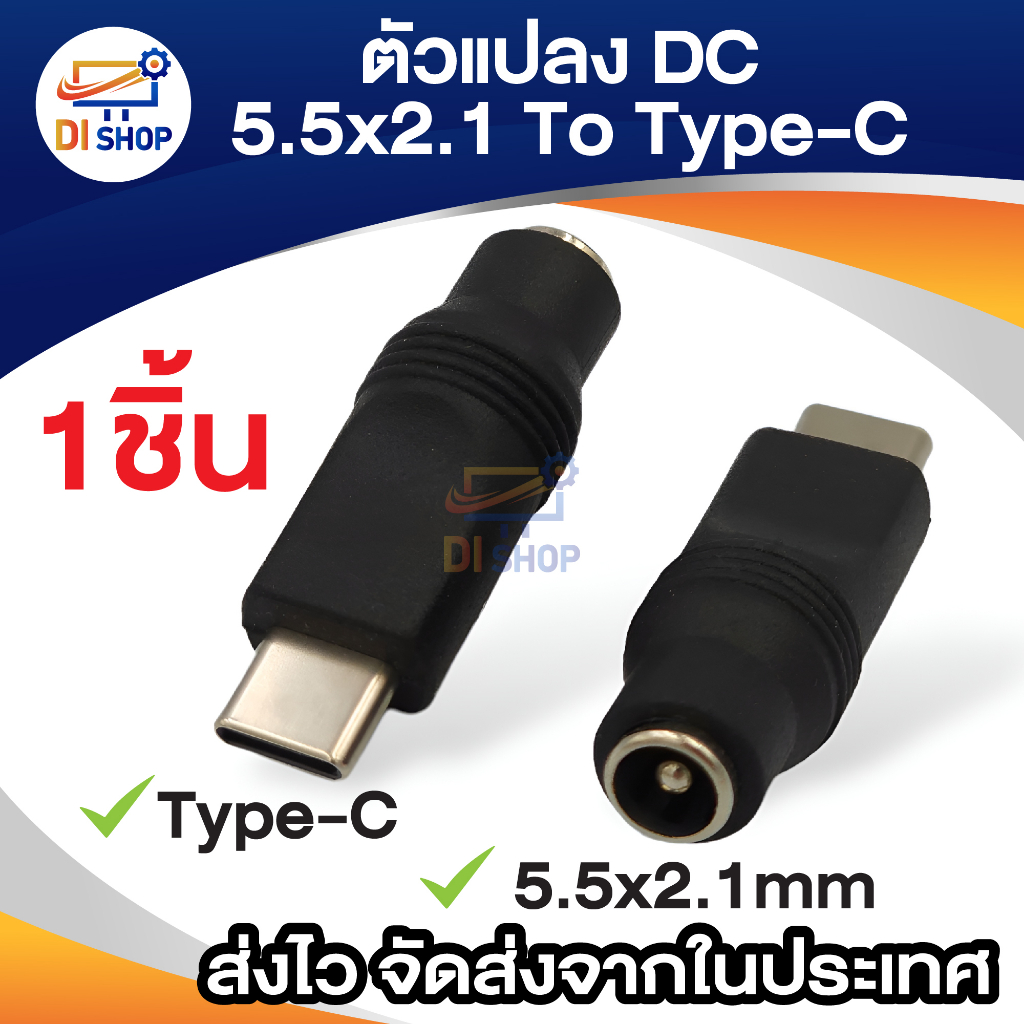 Adapter Type-c male plug to 5.5x2.1mm female jack DC Power | Shopee ...