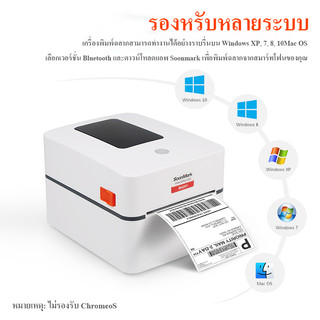 เครื่องปริ้นสติกเกอร์ M4201/M4202 เครื่องพิมพ์ใบปะหน้ากล่อง ใบฉลาก ...