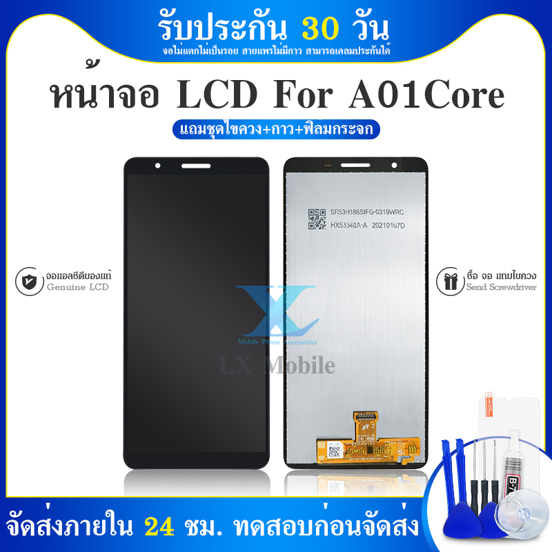 LCD Display จอ Ss A01 core SM-A013 แถมเครื่องมือ กาว ฟิล์ม LCD A01 Core ...
