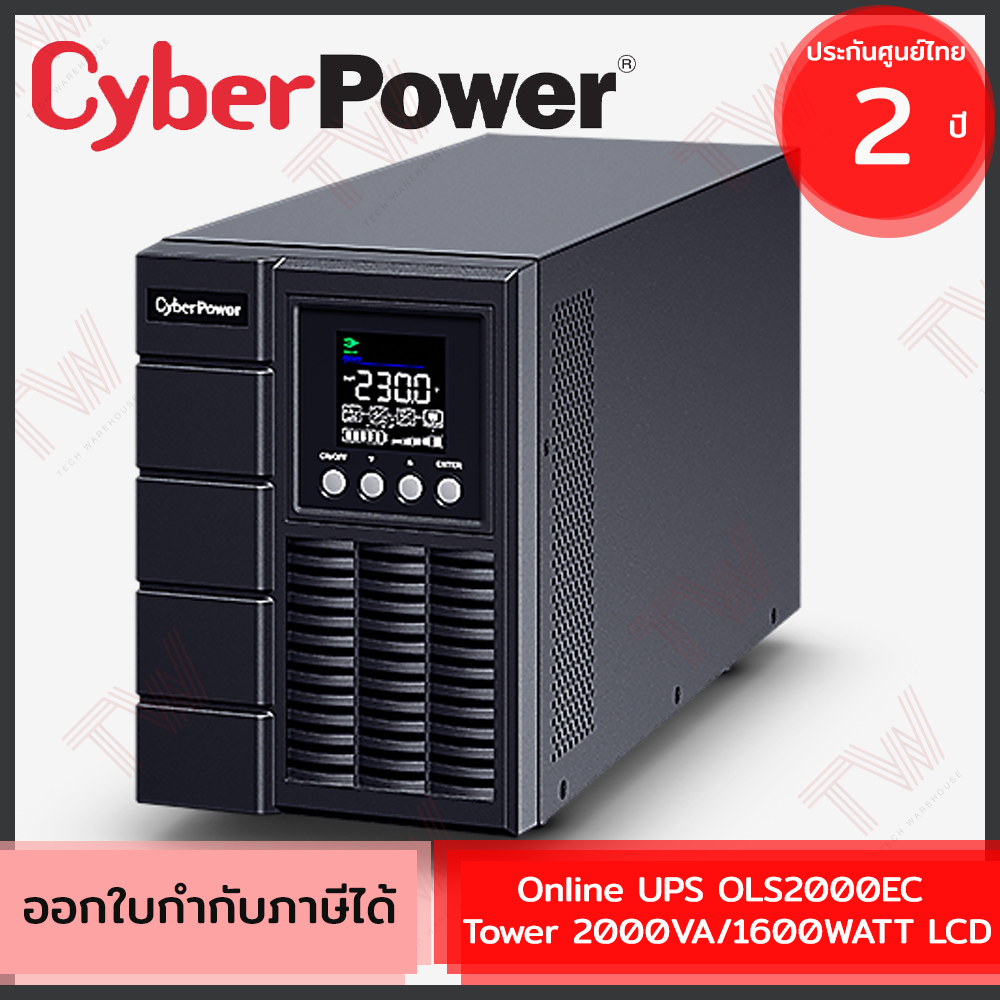 CyberPower Online UPS OLS2000EC Tower 2000VA/1600WATT LCD เครื่องสำรอง ...