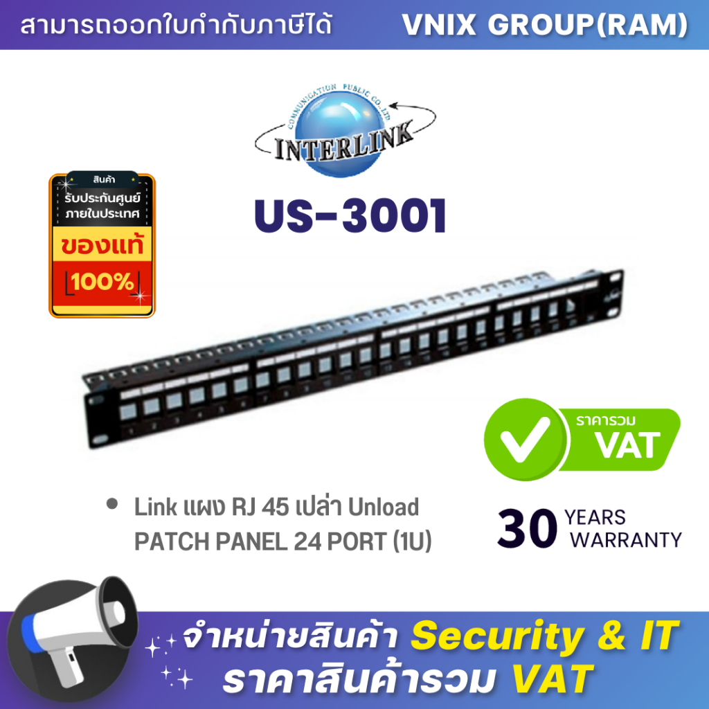 Interlink US-3001 Link แผง RJ 45 เปล่า Unload PATCH PANEL 24 PORT (1U) with Label and Support By ...