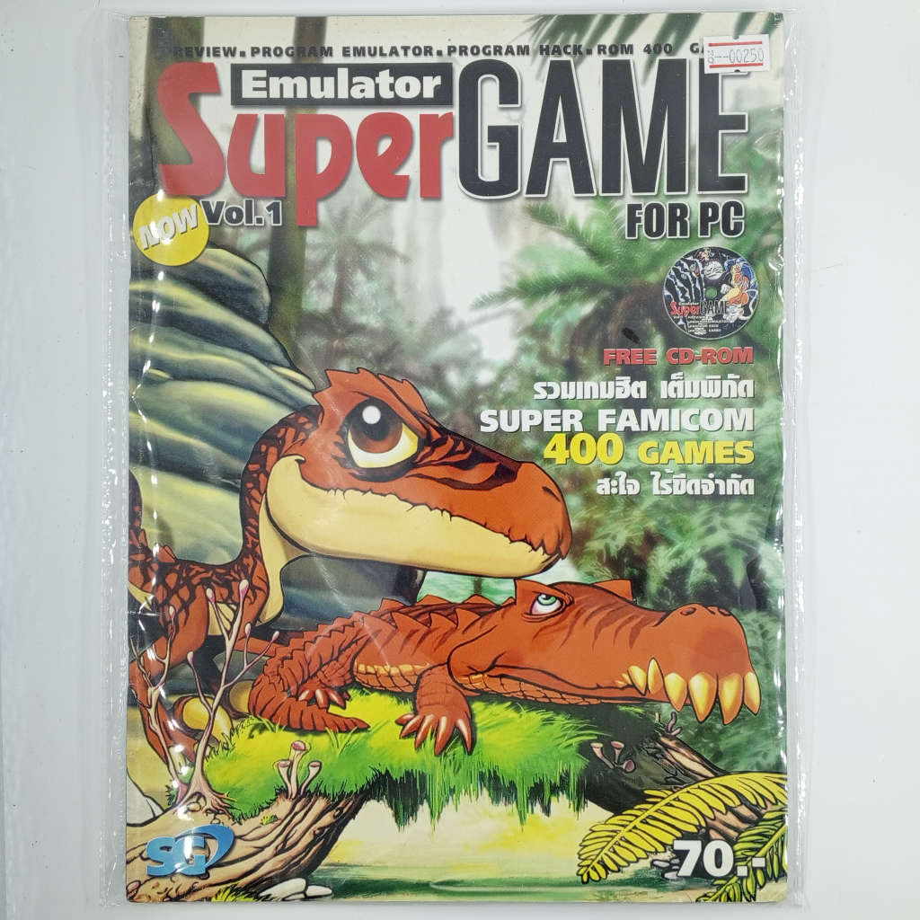 [00250] Emulator SuperGame for PC Vol.1 (TH)(BOOK)(USED) หนังสือ บทสรุปเกม มือสอง !! | Shopee ...