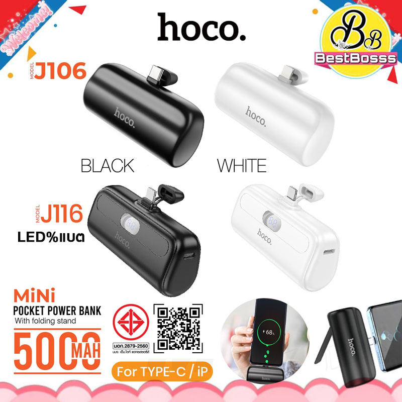พร้อมส่ง HOCO รุ่น J106 แบตสำรอง แบบพกพา 5000mAh 2A Power Bank ชาร์จเร็ว มีสายในตัว iP/Type-C ...