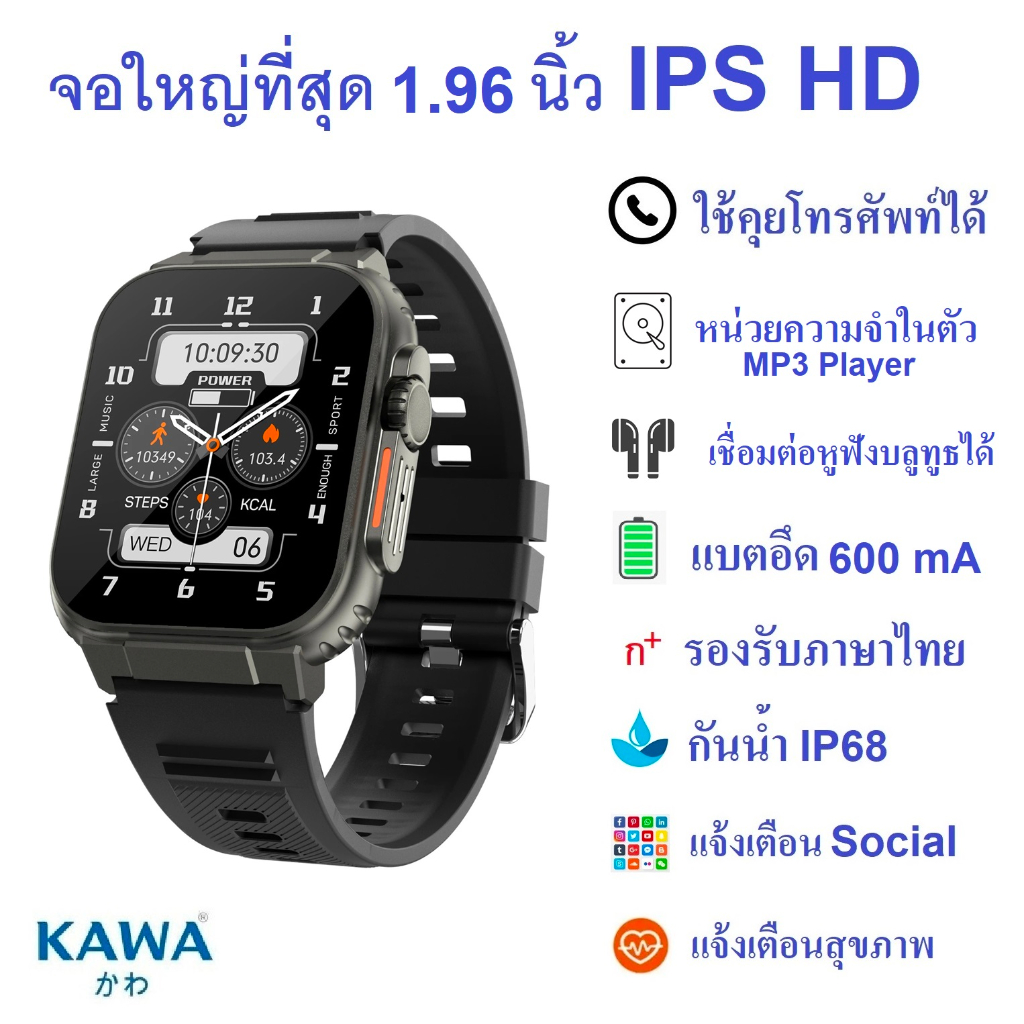 นาฬิกาอัจฉริยะ Kawa A70 Smart watch วัดอัตราการเต้นหัวใจ กันน้ำ วัดแคลลอรี่ (รองรับภาษาไทย ...