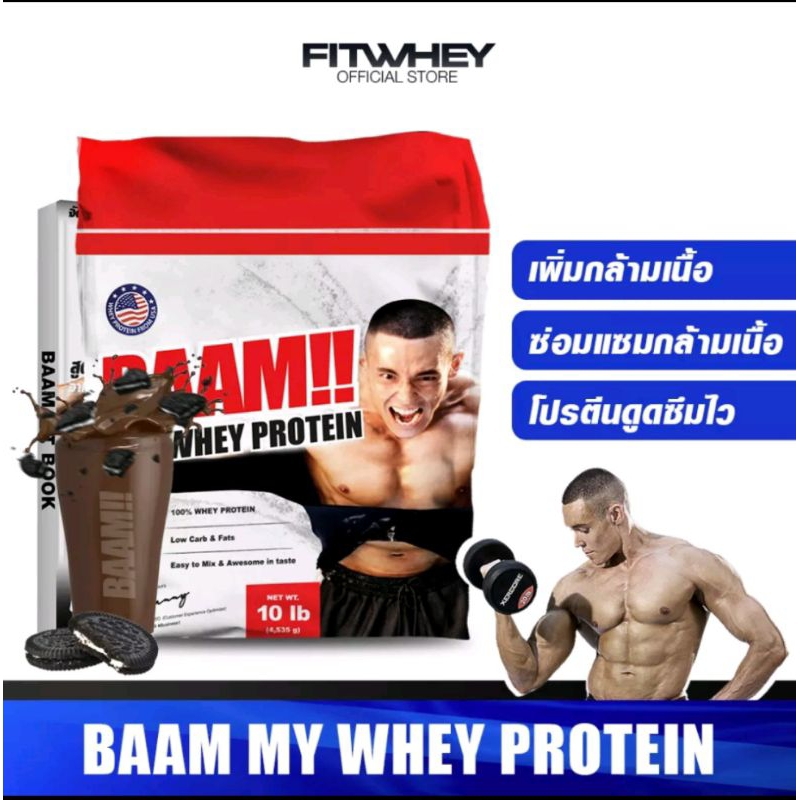 BAAM my whey protein 10 lbs รส Orange Yuzu แถมฟรี sheaker | Shopee Thailand