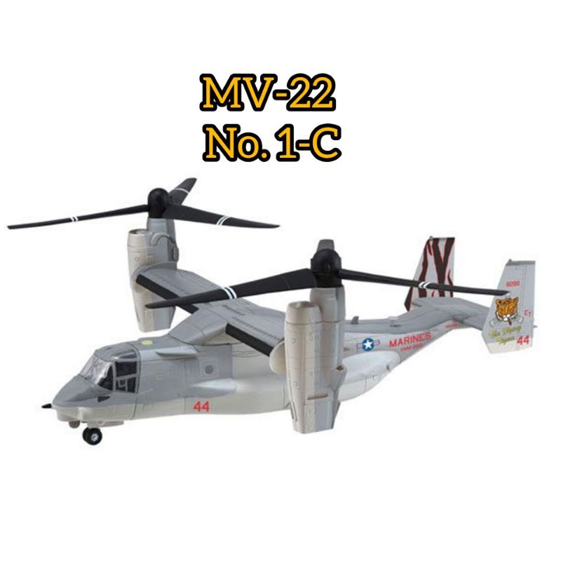 F-toys โมเดลเฮลิคอปเตอร์ 9 สเกล 1/144 work shop Vol.38 | Shopee Thailand