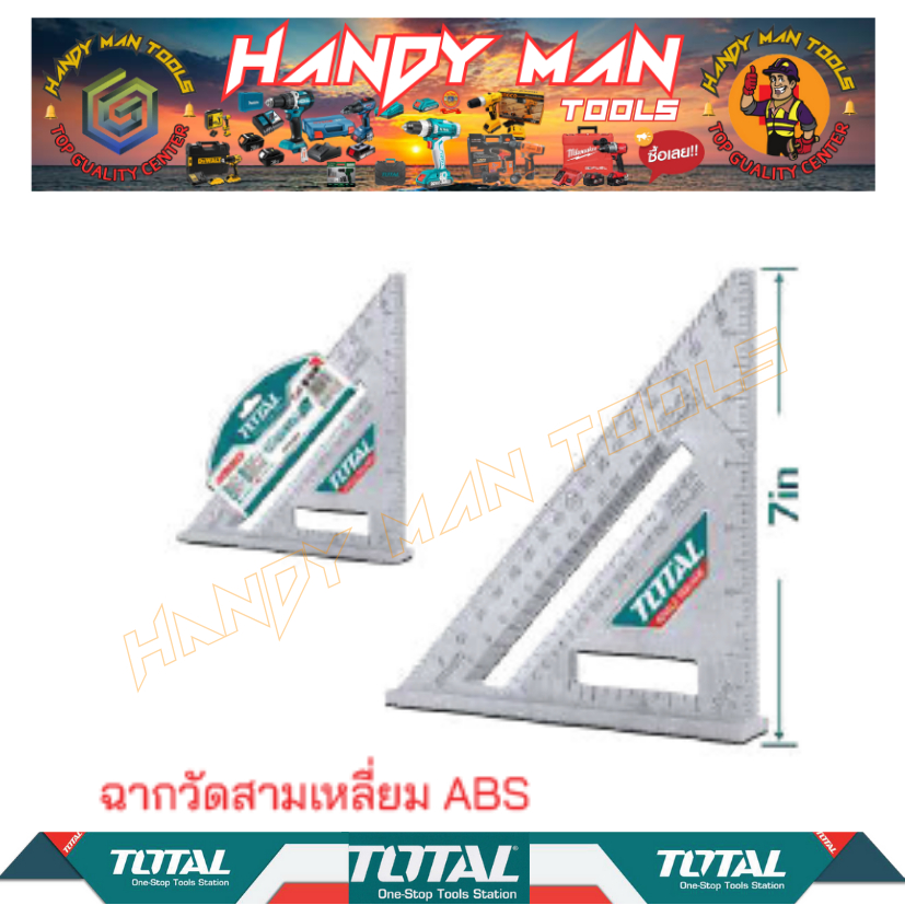 TOTAL ฉากวัดสามเหลี่ยม ABSรุ่นTMT61212 (สินค้ามีคุณภาพ..พร้อมจัดส่ง ...