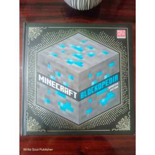 Minecraft Blockopedia: Updated Edition (English Book) | Shopee Thailand