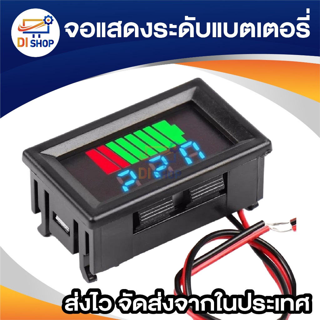 Battery Capacity Level Indicator Voltmeter LED DC 12V-72V มิเตอร์วัดแรงดันไฟ แถบระดับไฟ ความจุ ...