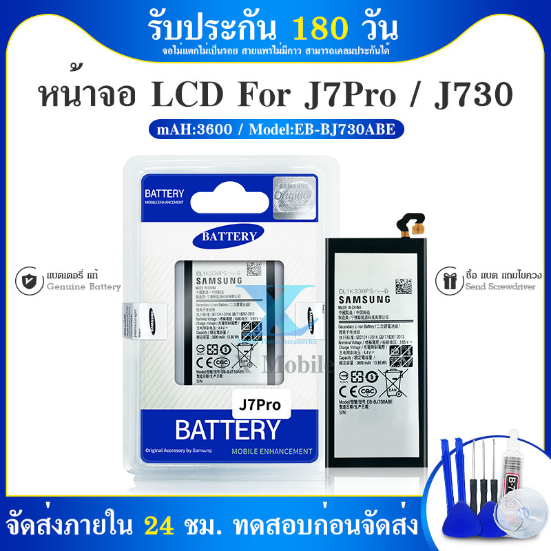 แบตเตอรี่ battery SM-A720 / A7 (2017) / J7PRO / J730 ความจุ 3600 mAh ...