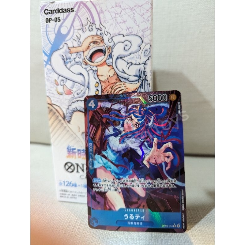 [OP05-043] Ulti (Super Rare Parallel Art) One Piece Card Game | Shopee ...