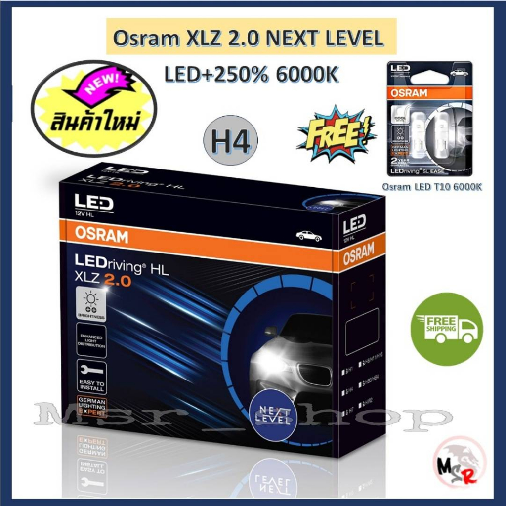 Osram หลอดไฟหน้า รถยนต์ XLZ 2.0 Next Level LED+250% 6000K H4 + Osram LED T10 ประกัน 1 ปี จัดส่ง ...