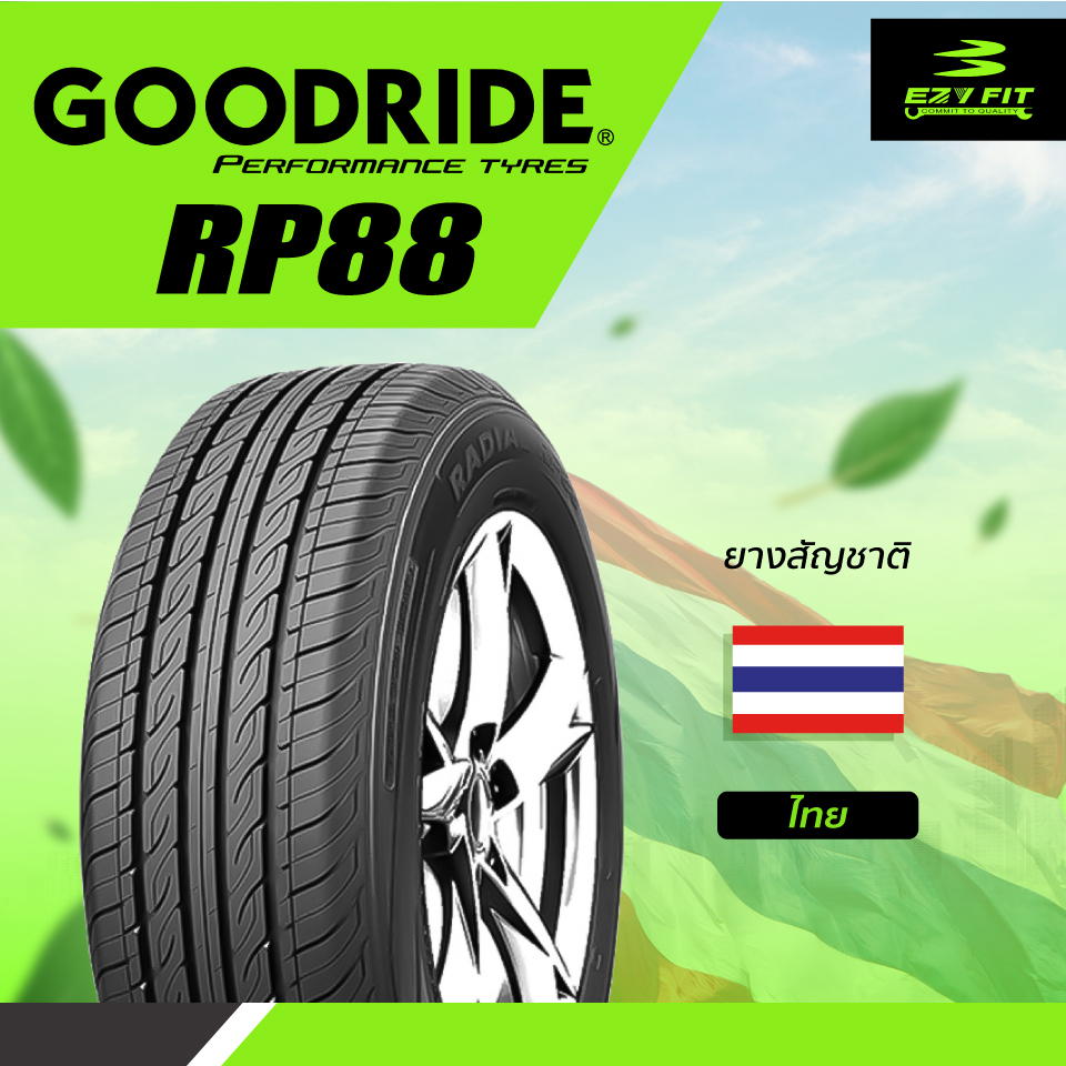 ฟรี!! เปลี่ยนยางถึงบ้าน...ยางรถยนต์ GOODRIDE RP88 ขอบ 16"(4 เส้น ...