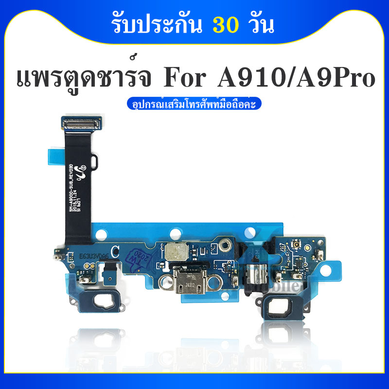 แพรชุดตูดชาร์จ Samsung A9 A910 A9Pro แพรชาร์จ A9 A910 A9Pro แพรตูดชาร์จ ...