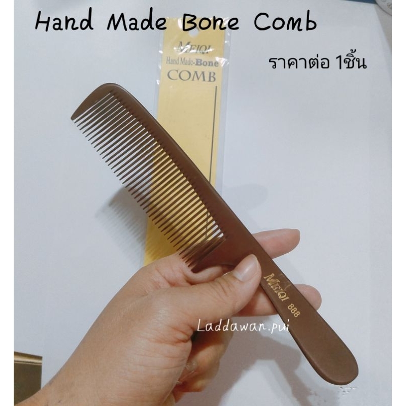 หวีสางผม หวีไม้ Hand Made Bone Comb หวีทนความร้อน หวีอีโต้ไม้ | Shopee Thailand