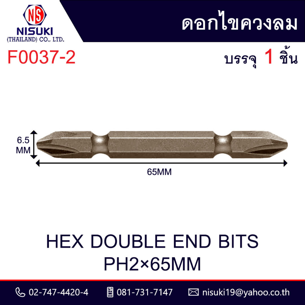 ดอกไขควงลม HEX DOUBLE END BITS PH2×65MM. (PACK) | Shopee Thailand