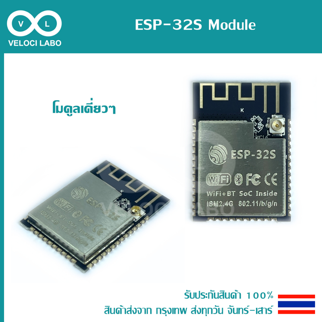ESP-WROOM-32 ESP-32S Module | Shopee Thailand