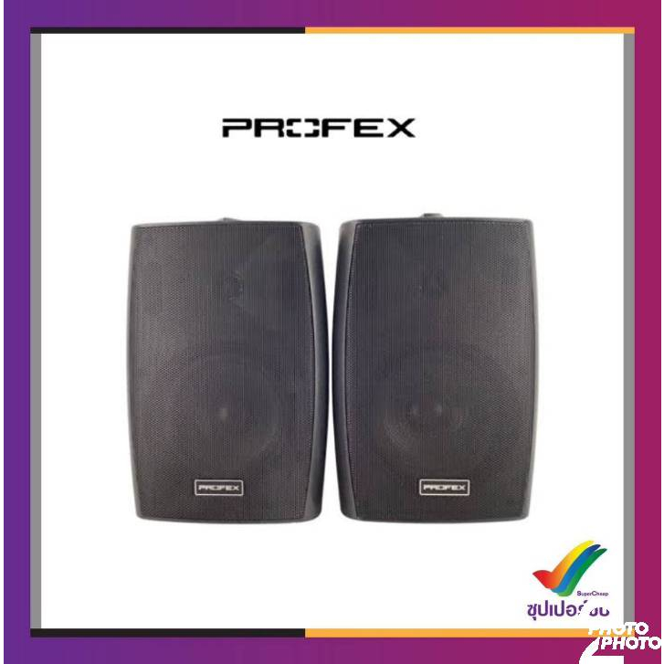 PROFEX ลำโพงคู่ติดผนัง 2 ทาง พร้อมขาแขวน รุ่น VS-502T ( ขนาดดอก 5.25 ...