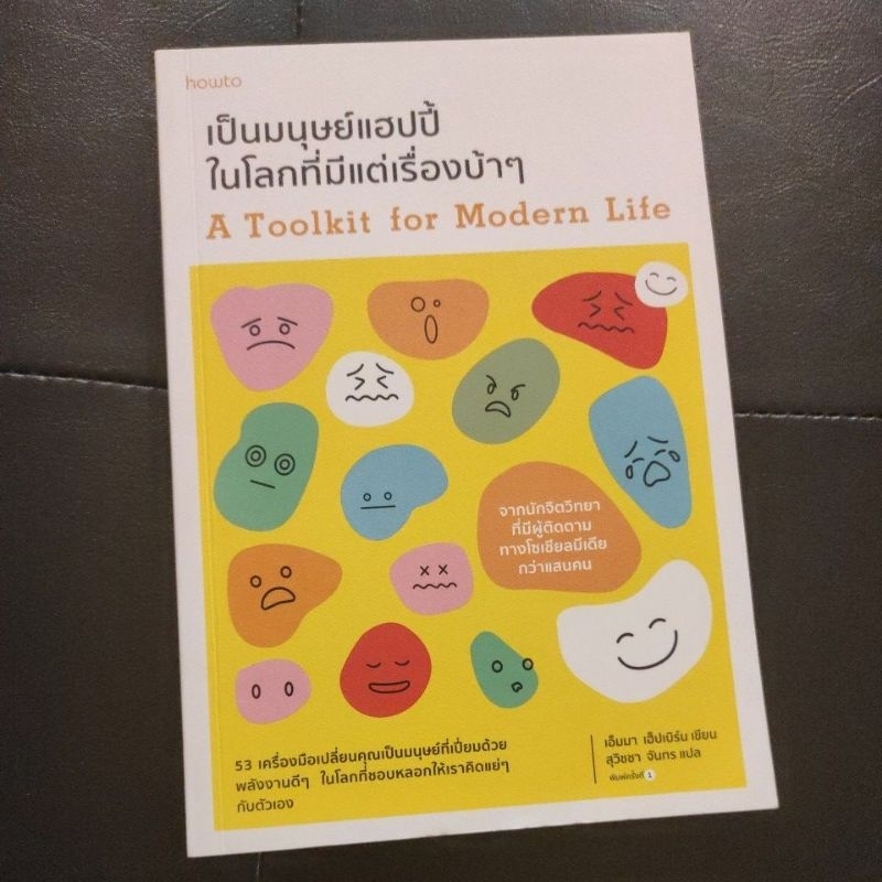 A Toolkit for Modern Life | Shopee Thailand