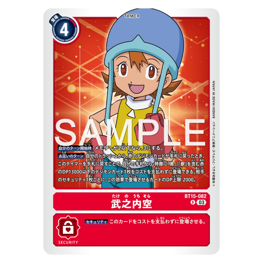 BT15-082 Sora Takenouchi R Red Tamer Card Digimon Card การ์ดดิจิม่อน ...