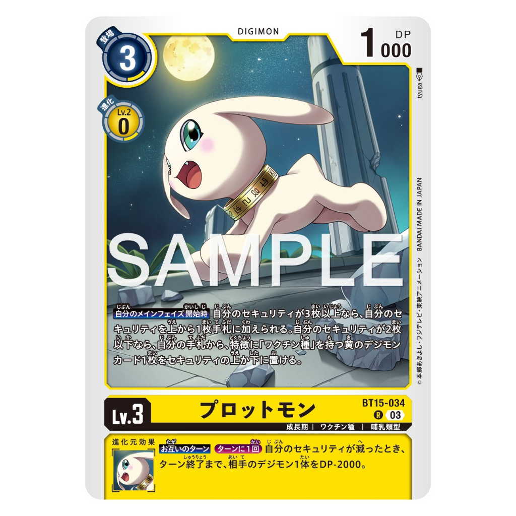BT15-034 Salamon R Yellow Digimon Card การ์ดดิจิม่อน เหลือง ดิจิม่อน ...
