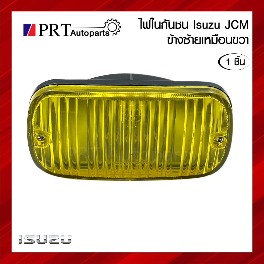 ไฟในกันชน ไฟหรี่ในกันชน ISUZU JCM อีซูซุ เจซีเอ็ม ปี1982-1992 พร้อมขั้ว ...
