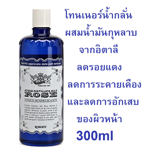 Acqua Alle Rose แอคควา อัลเล โรส โทนิโค 300ml (Exp01/25) | Shopee Thailand