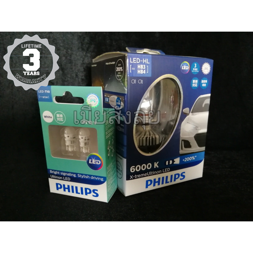 Philips หลอดไฟหน้ารถยนต์ X-treme Ultinon LED+200% 6000K HB3/4 ของแท้ 100% แถมฟรี Philips LED T10 ...