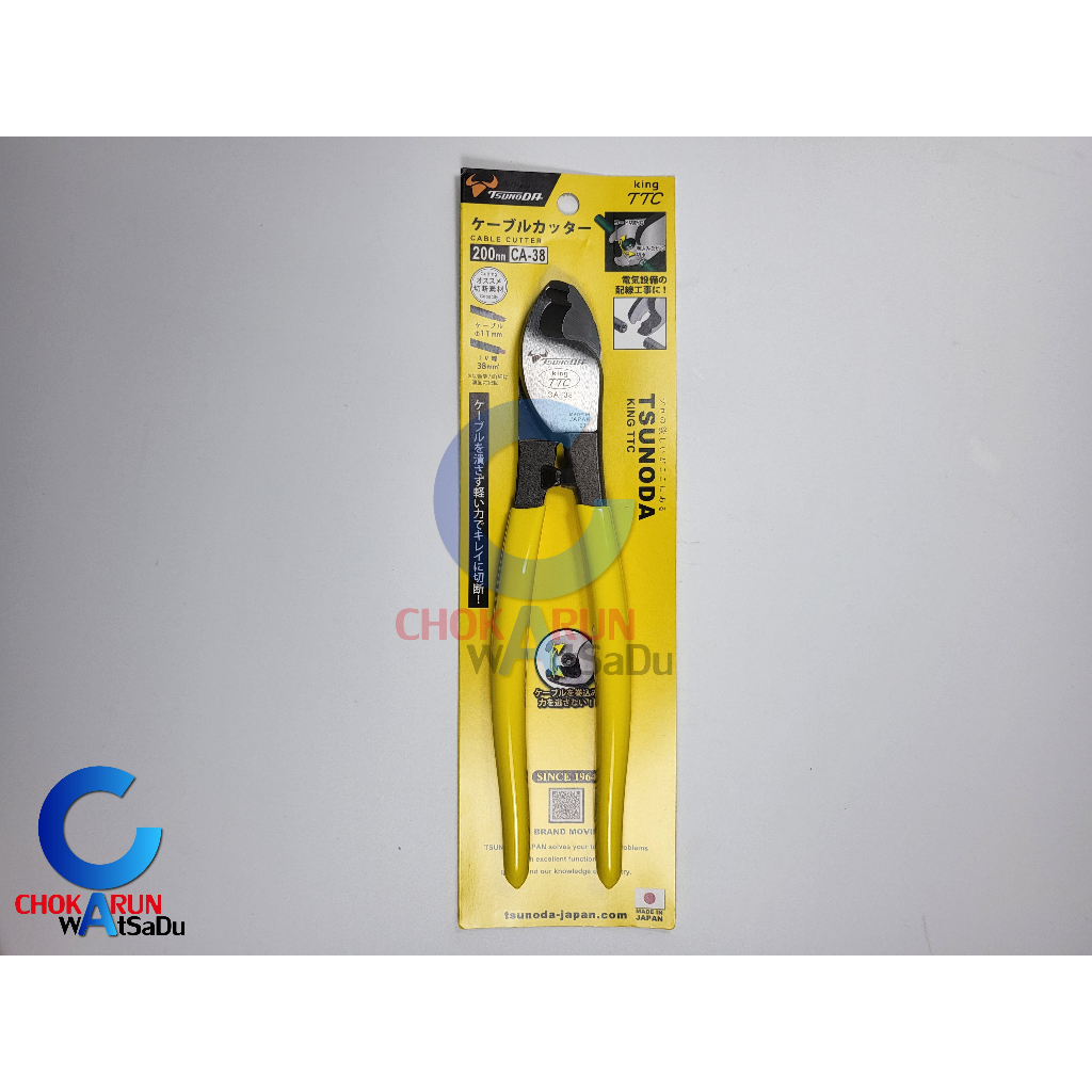 King TTC คีมตัดสายไฟเคเบิ้ล 6 , 8 , 10 นิ้ว - คีมตัดสายไฟ คีมตัดสายเคเบิ้ล Tsunoda | Shopee Thailand