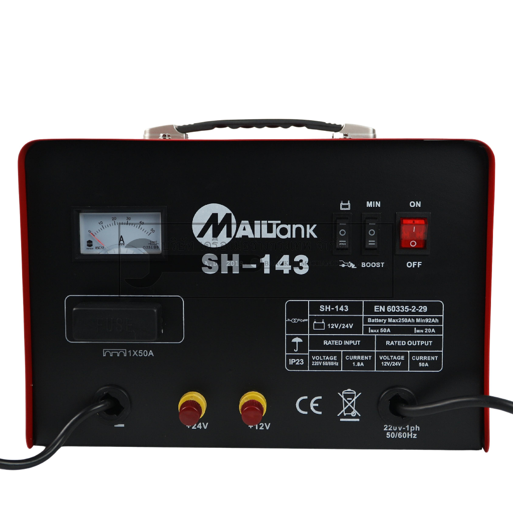 MAILTANK เครื่องชาร์จแบตเตอรี่รถยนต์ เครื่องชาร์จแบต ชาร์จแบตเตอรี่รถยนต์ SH-143 ขนาด12V/24V ...