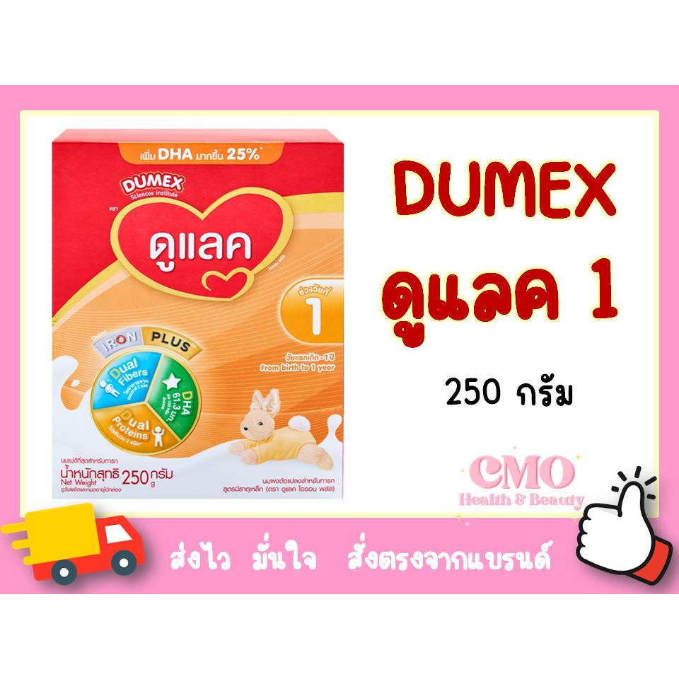 Dumex Dulac Infant Formula Stage1 ดูเม็กซ์ ดูแลค นมผงดัดแปลง นมผง ...