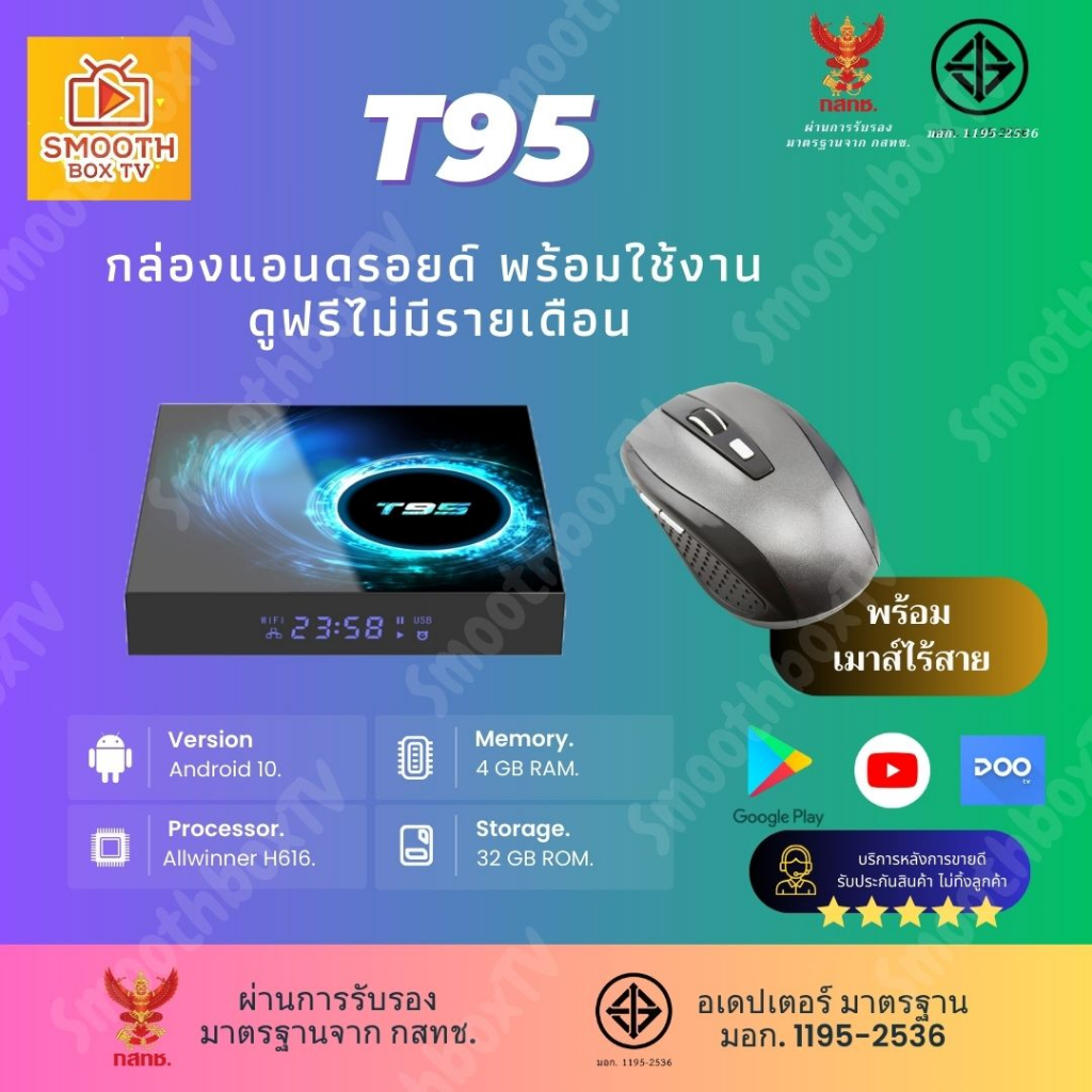 รุ่นใหม่ T95 Android 10 Bluetooth 5.0 Ram 4GB Rom 32GB Wifi 2 คลื่น H616 คมชัด 6K กล่องแอนดรอยด์ ...