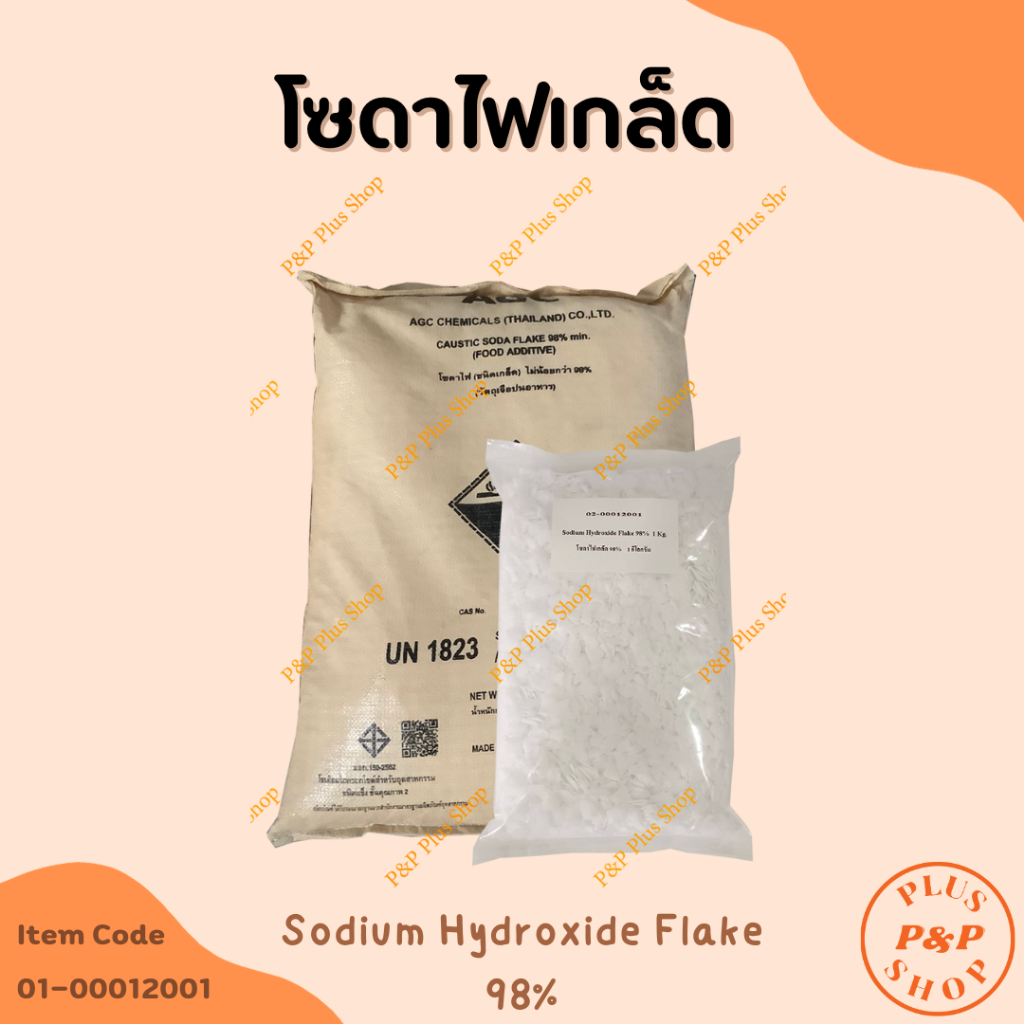 Sodium Hydroxide Flake 98% โซดาไฟเกล็ด 98% AGC ขนาด 1 กิโลกรัม | Shopee ...
