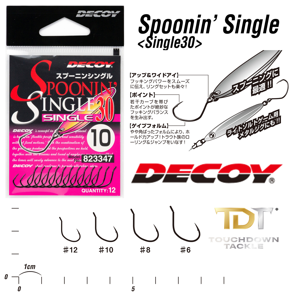 DECOY SINGLE30 HOOK *** ตัวเบ็ดซิงเกิ้ล งานน้ำไหล ปลั๊กจิ๋ว JAPAN 100% ...