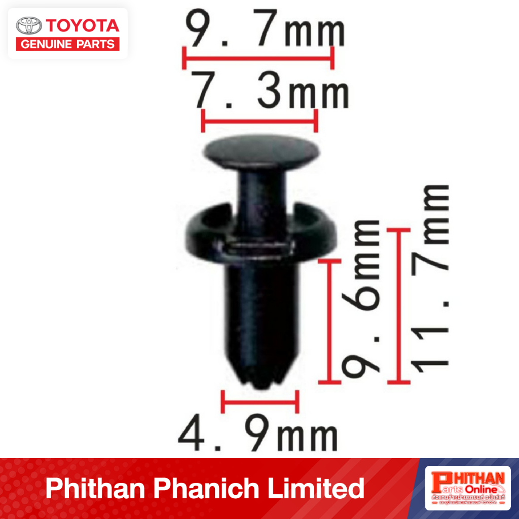 คลิ๊บล๊อคมุมกันชน โตโยต้า CLIP TOYOTA 90467-05170 | Shopee Thailand