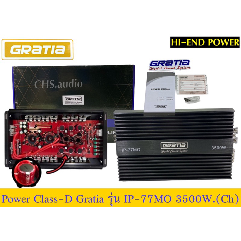 เพาเวอร์แอมป์ POWER AMP Class D Gratiaรุ่น IP-77MO | Shopee Thailand