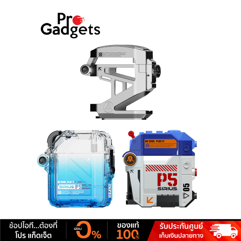 Gravastar Sirius P5 Case เคสสำหรับหูฟังไร้สาย | Shopee Thailand