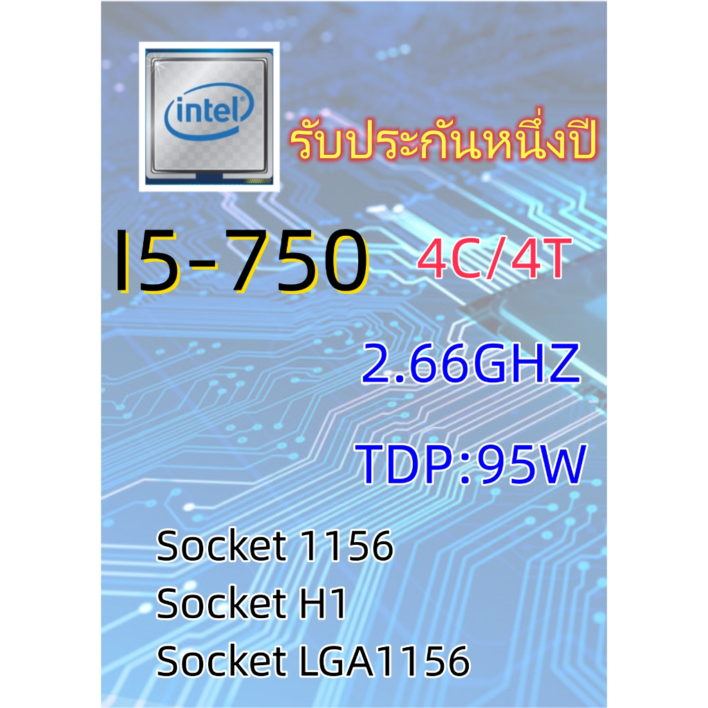 INTEL CPU I5-750 การจัดส่งแบบสุ่ม Socket 1156 / Socket H1 / Socket ...