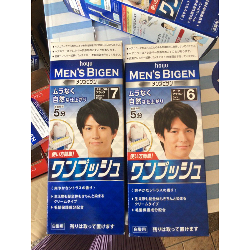 Hoyu Men's Bigen One Push Hair color to cover grayครีมเปลี่ยนสีผมสำหรับ ... Hoyu Men's Bigen One Push Hair color to cover grayครีมเปลี่ยนสีผมสำหรับ ...