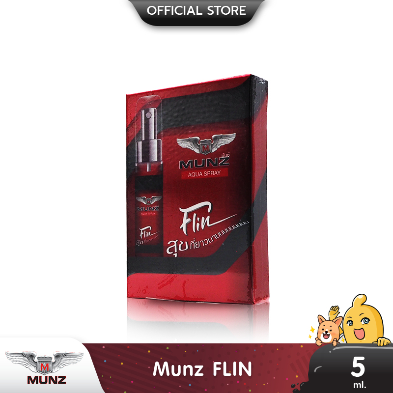 Munz FLIN SPRAY สเปรย์ชะลอการหลั่ง กลิ่นฟีโรโมน ขนาด 5 ml. (1 ขวด) | Shopee Thailand