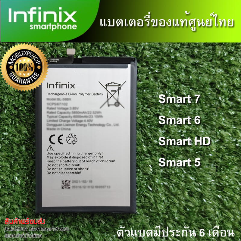 แบตเตอรี่แท้ ของ Infinix Smart 7 Smart 6 Smart 5 Pro Smart 4 Smart HD ...