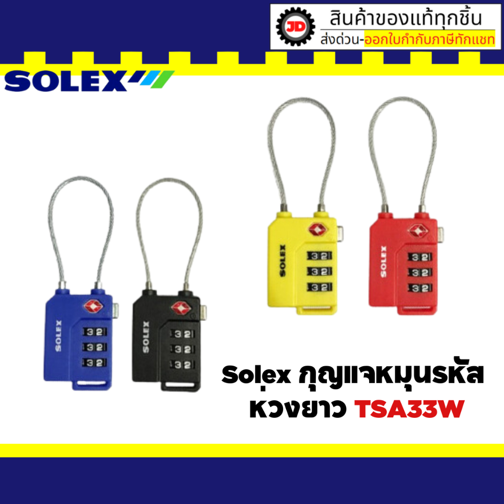 SOLEX Travel Lock กุญแจ รหัส 3 รหัส มาตรฐาน TSA33W แบบสลิง | Shopee ...