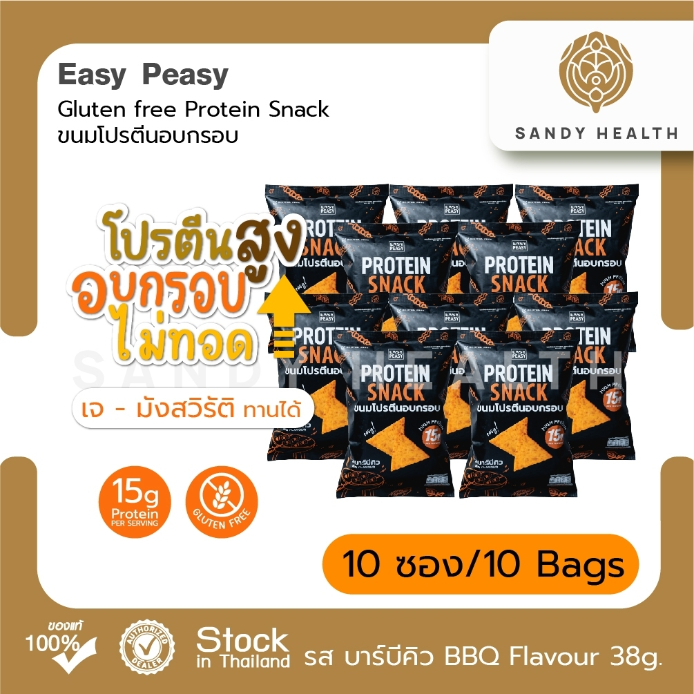 Easy Peasy Gluten free Protein Snack Seaweed Flavour - ขนมโปรตีนอบกรอบ ...